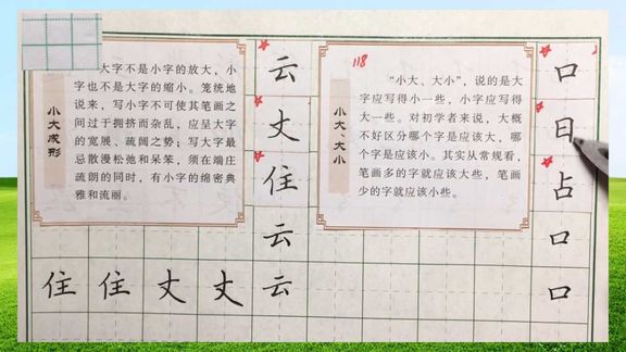 书法艺考,8开硬笔书法专用纸,跟我练硬笔书法丛书柳公权
