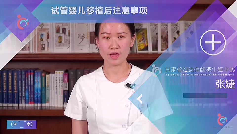 试管婴儿移植后需要注意些什么