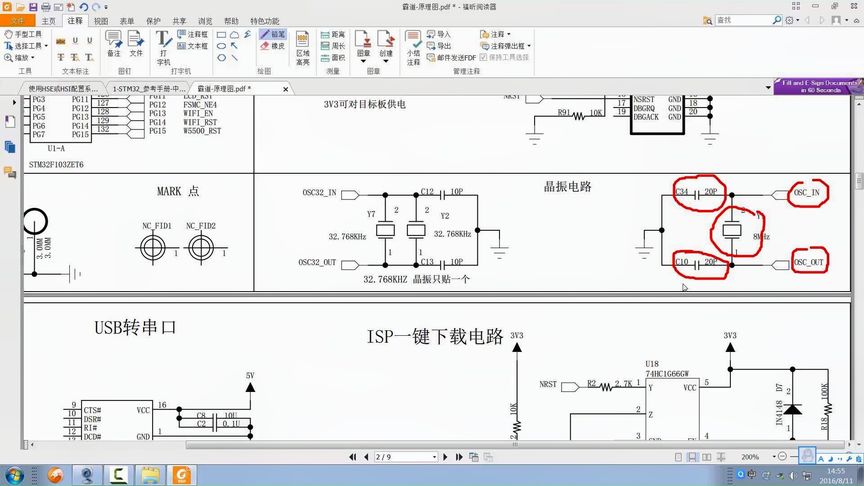 STM32单片机之19-RCC(第1节)—时钟树讲解