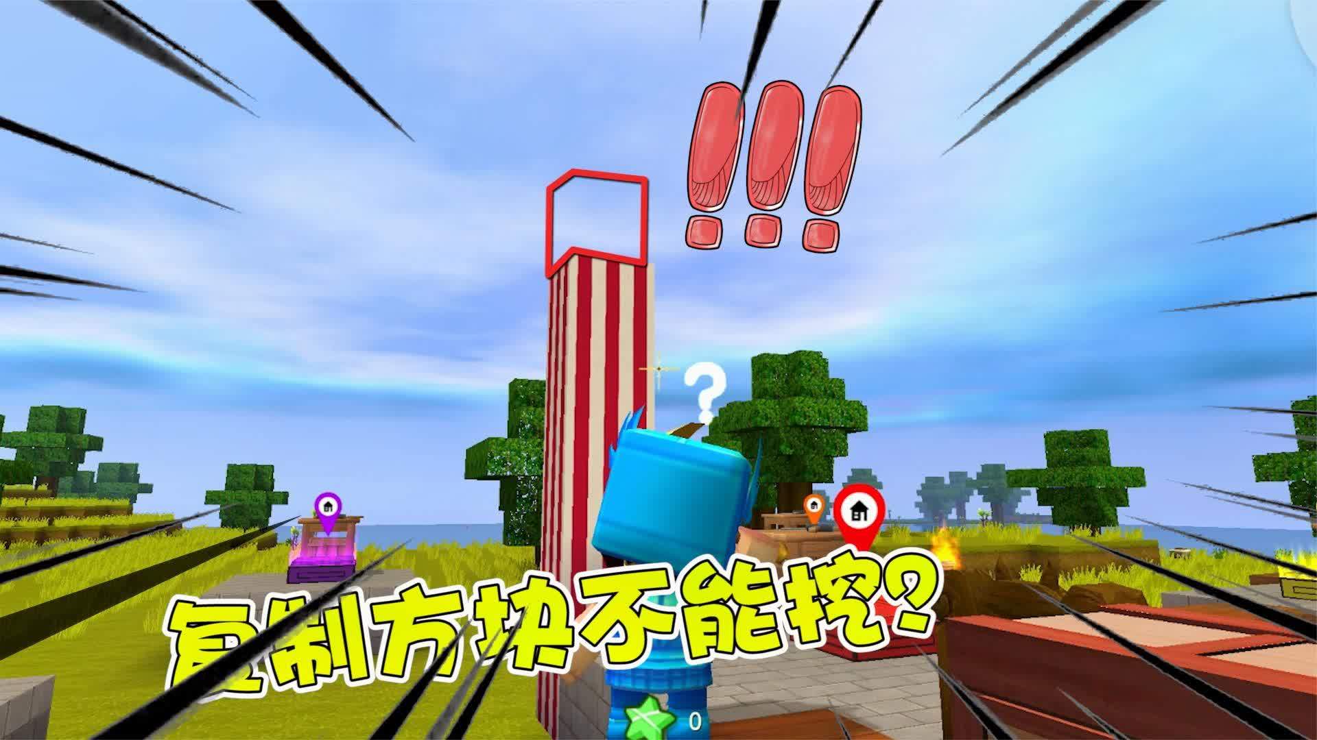 【学长】迷你世界:不能碰地面生存!复制方块被外星人没收了!