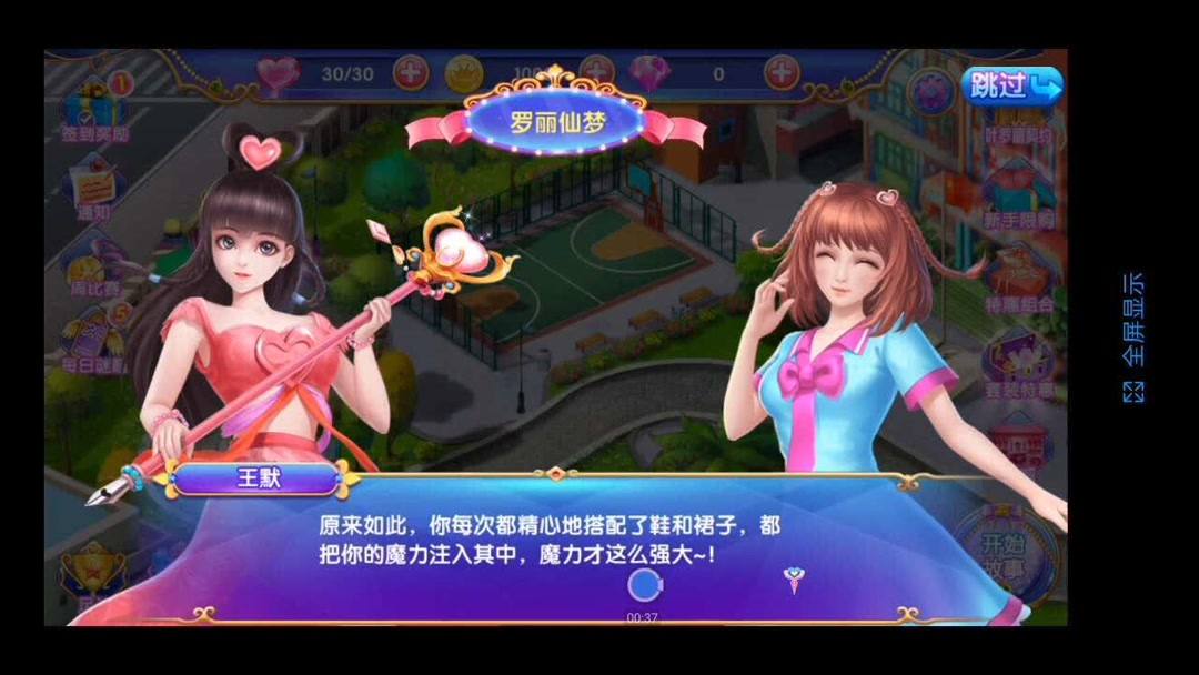 【小小鹿】王默进入梦境了,羡慕漂亮的鞋子吗?游戏