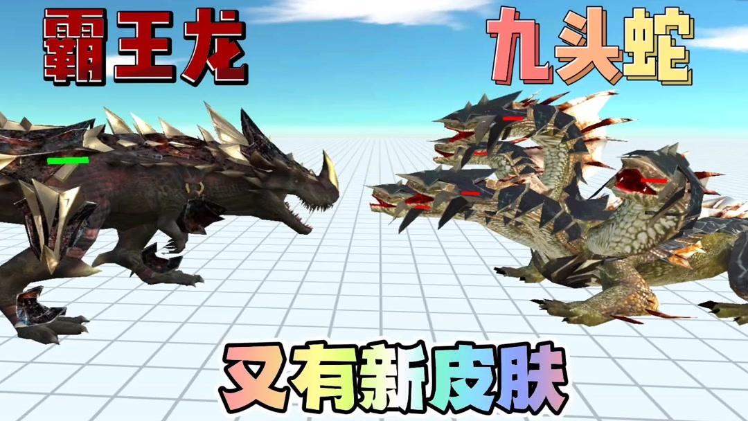 移动版新皮肤,动物战争模拟。