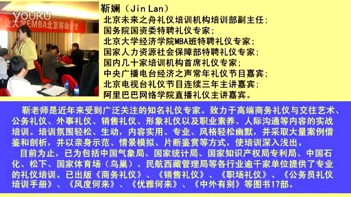 会议接待礼仪与服务态度要求