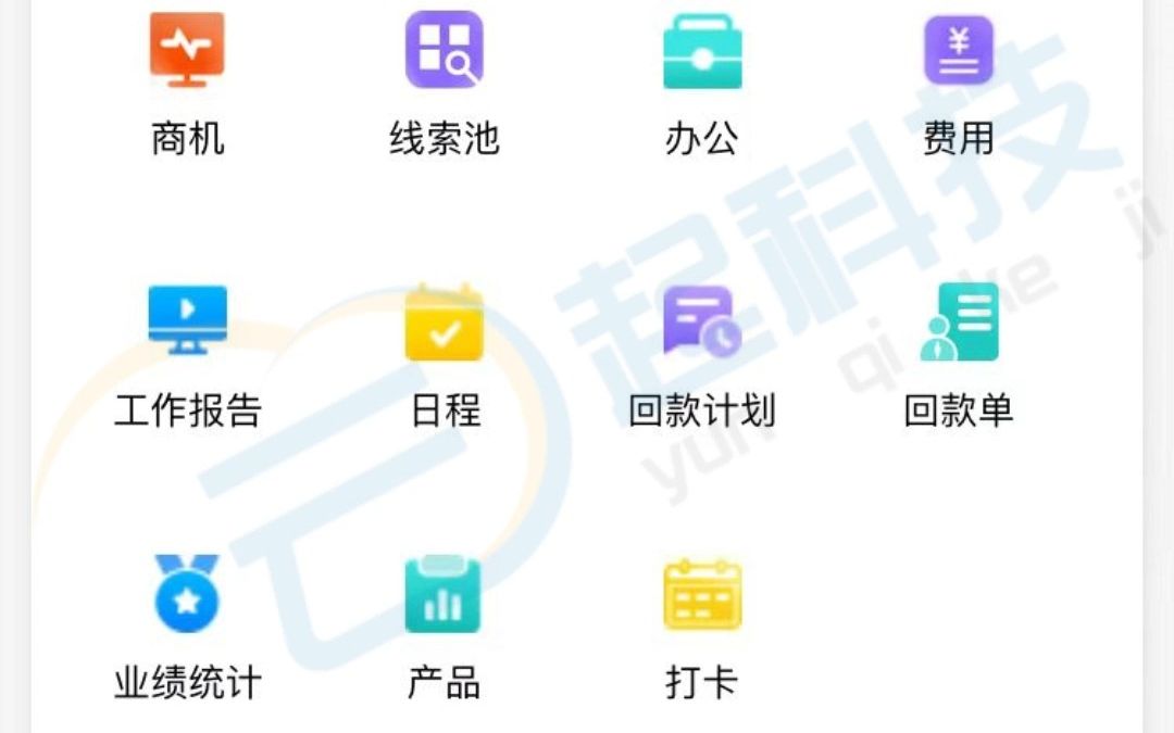 CRM客户数字化管理小程序开发