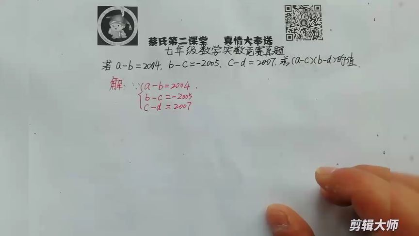七年级数学实数竞赛真题