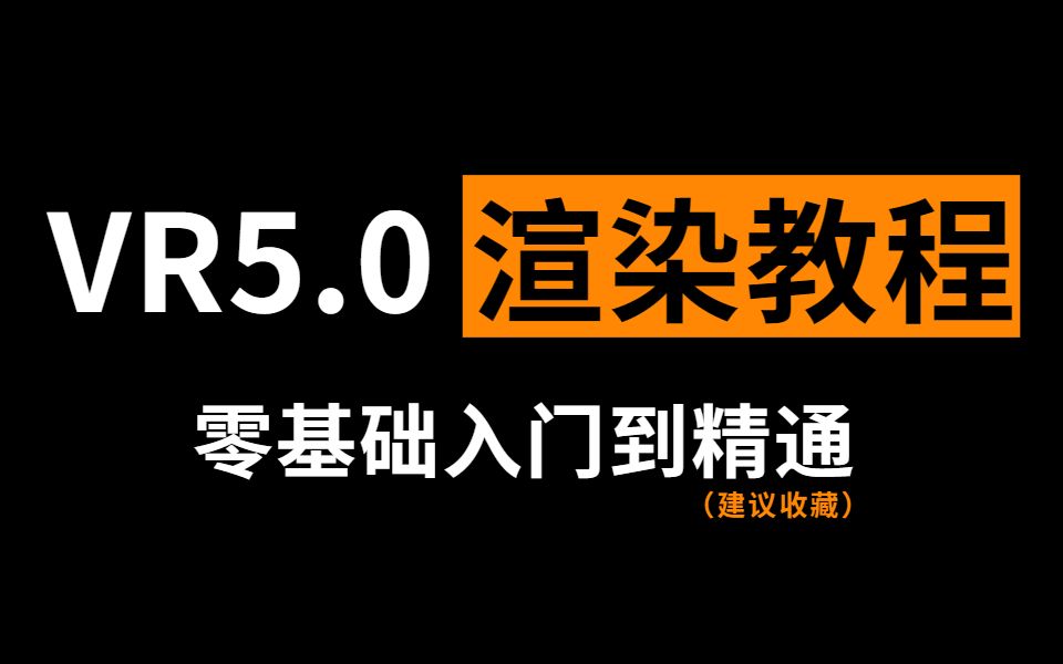第6节-室内开灯与眩光、光晕效果