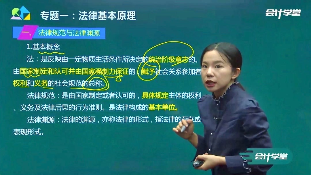 cpa经济法答案_cpa经济法教材目录