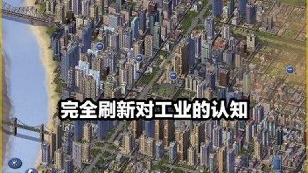 【模拟城市4】100万人口发展教程06 完全刷新你对工业的认知!