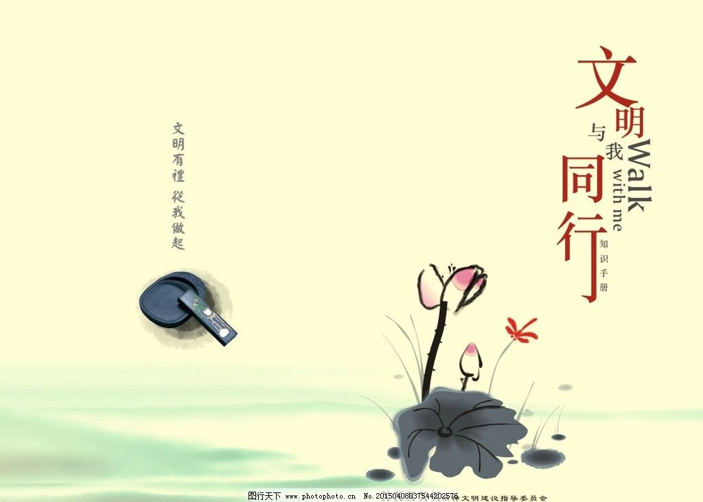 文化学识大探索 