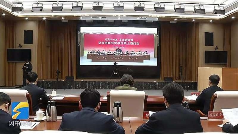 28秒丨计划投资额超210亿!日照36个项目集中签约