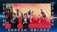 尹家乡首届农民运动会开幕式片头