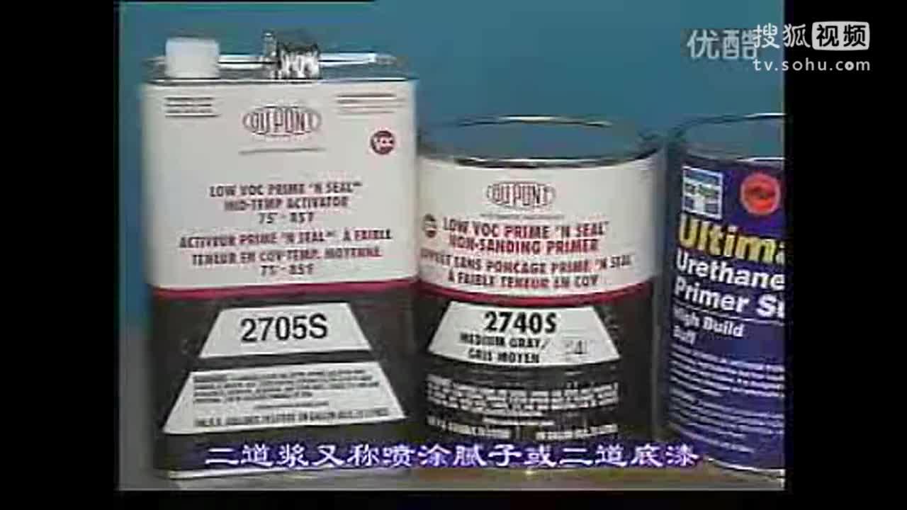 汽车钣金视频教程_高清版