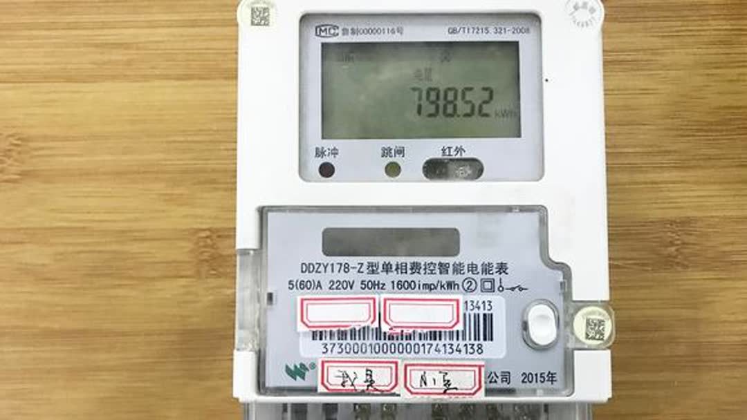 电能表每个参数都什么意思?学电工必学知识