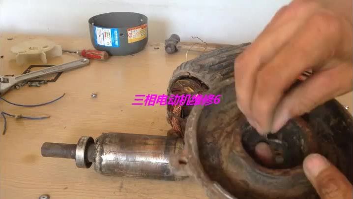 #电机拆解 维修全程指导