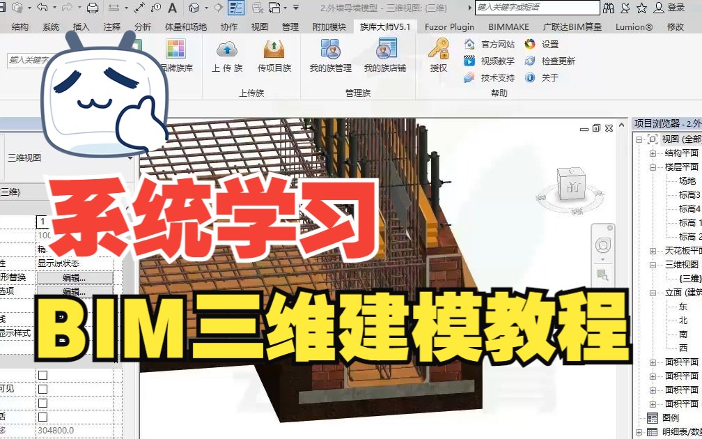 案例技巧精讲,圆柱模板架体模型,参数化嵌套族立杆的绘制/BIM三维建模