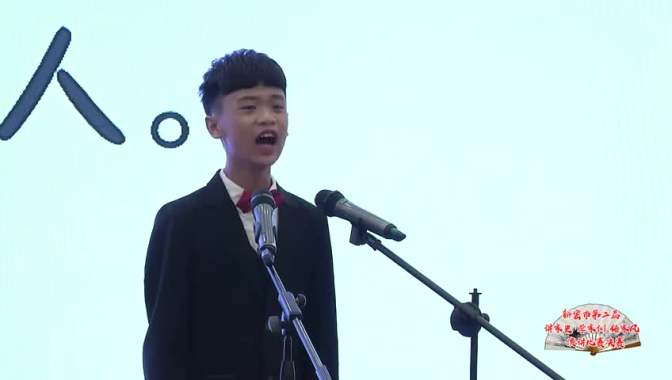 新密市家风家训演讲比赛一等奖 袁率雄