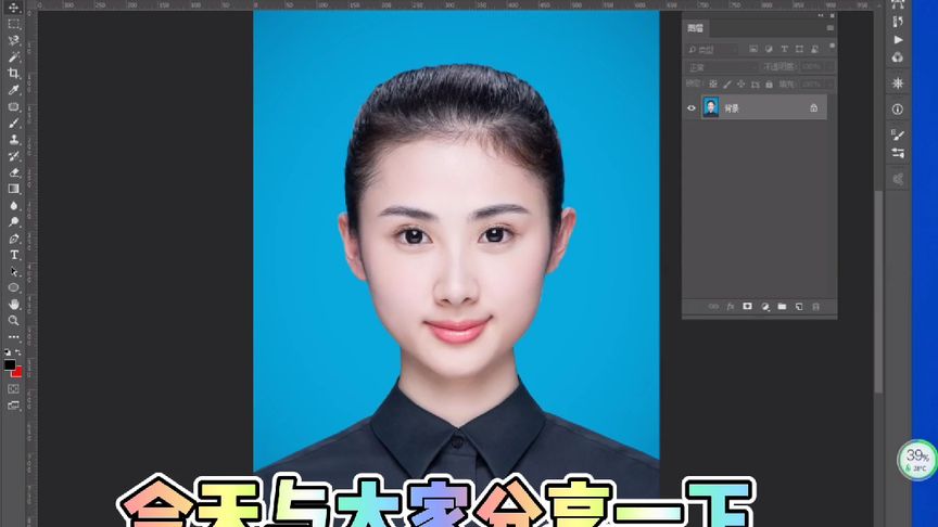 PS证件照替换背景色教程-(3)高级教程,#ps技巧#修图