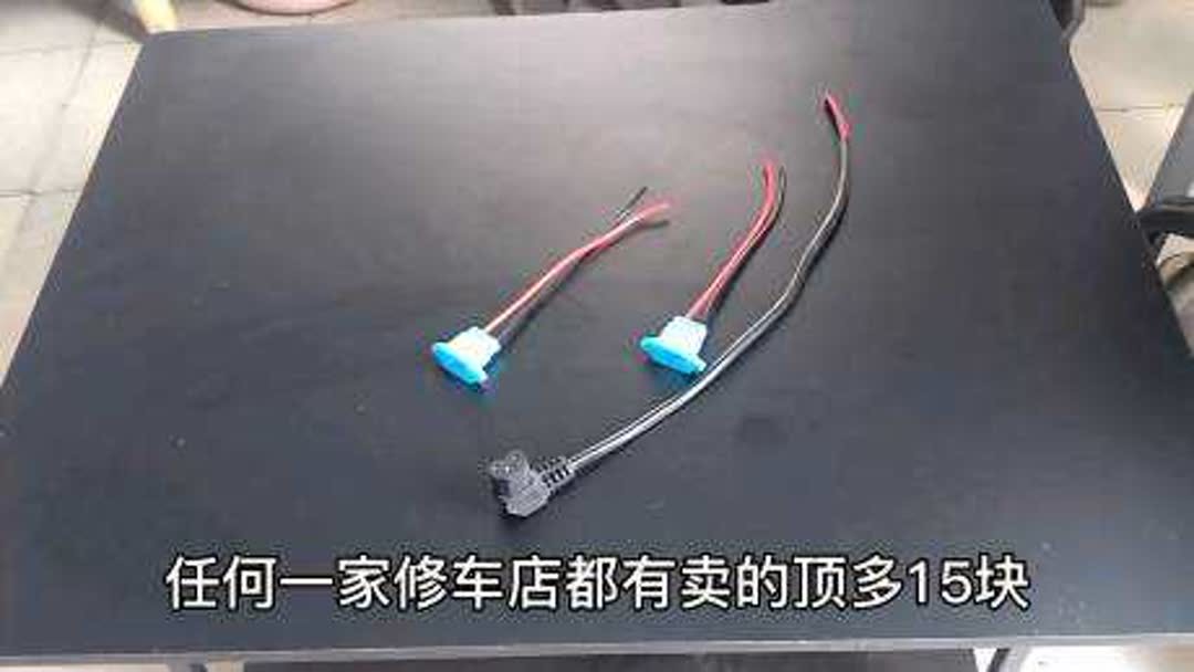 干货:15元自己在家做一个电动车快速充电站