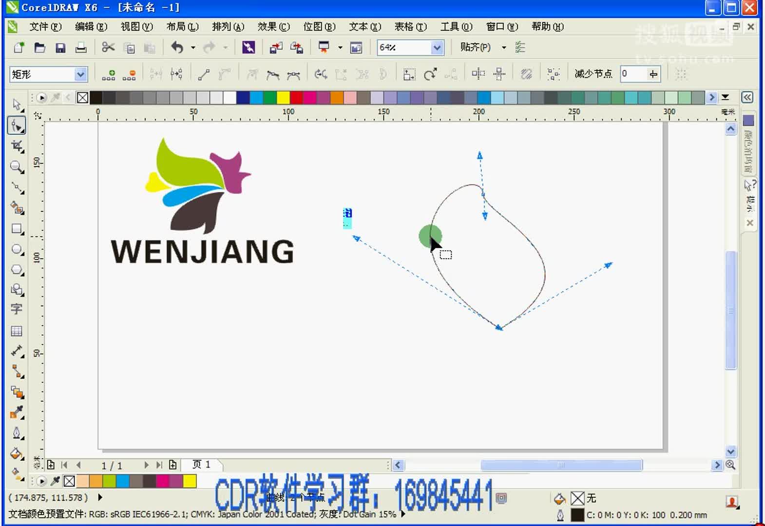 CorelDRAW零基础到精通cdr基础自学教程cdr平面设计基础教程第九节...