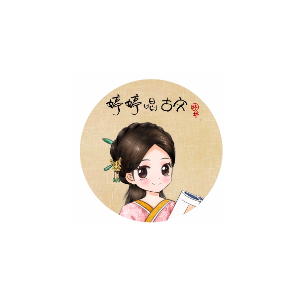 婷婷诗教 