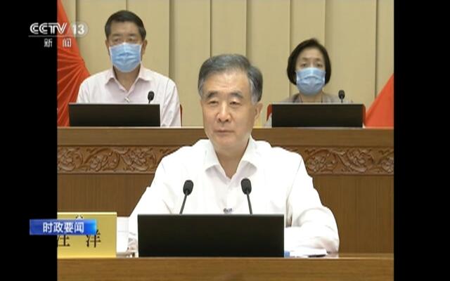 全国政协十三届常委会第十二次会议闭幕 汪洋主持并讲话