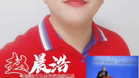 ...(环球热力兄弟传媒集团总裁、宾利环球宣传大使)LVMH首席执行官...