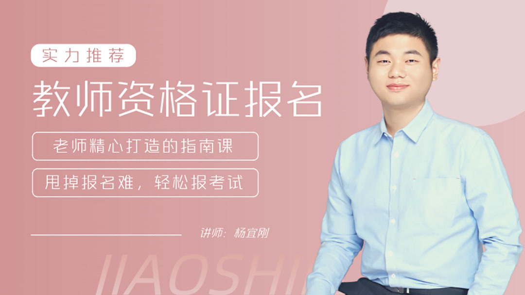 全国教师资格证考试介绍