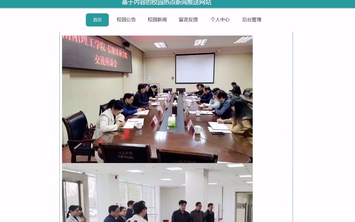 答辩技巧传授!毕设无忧+内容校园热点新闻推送网站的设计与实现,论文...