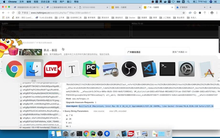 抓取景点评论数量实现景点推荐-03_XPATH语法介绍 - 抖音