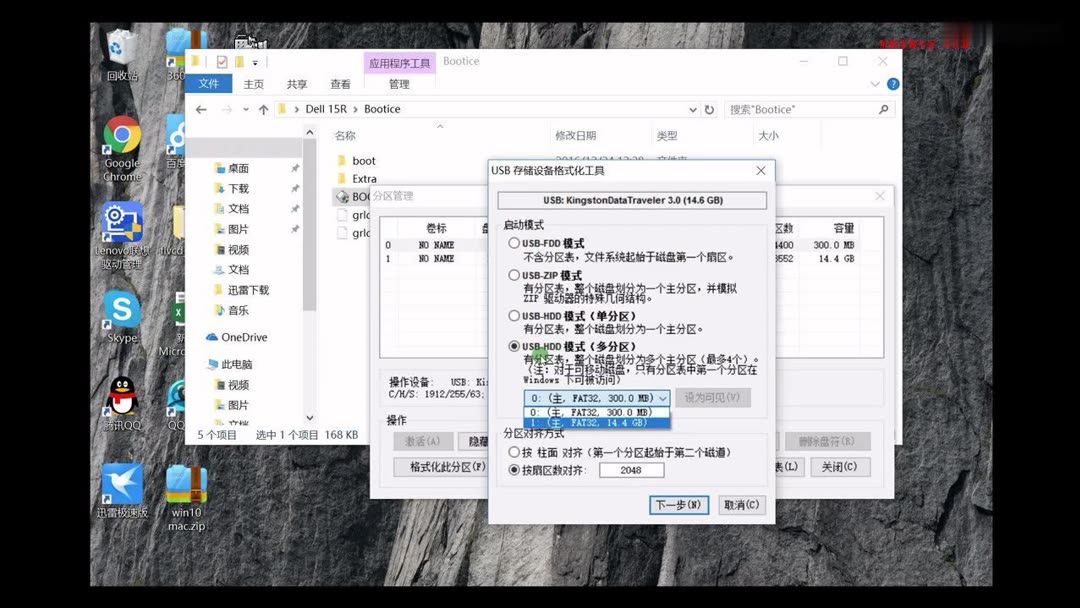 Win10下安装黑苹果macOS Sierra 教程