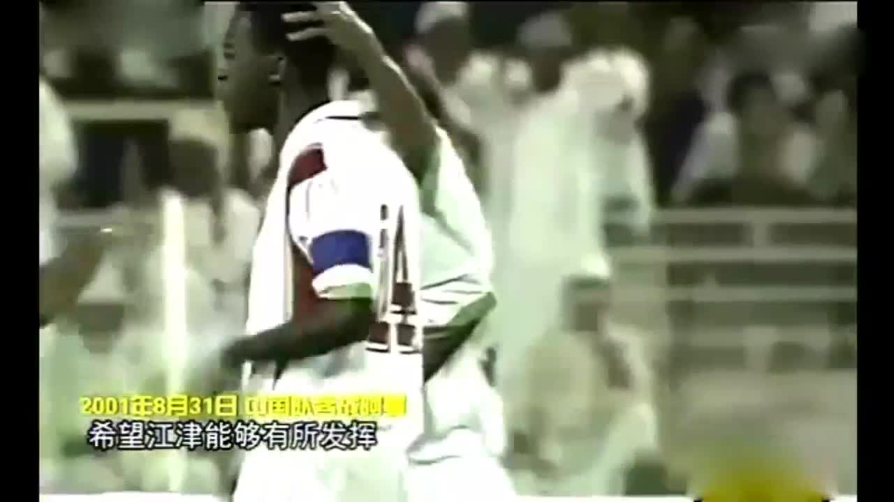 02年国足进入世界杯全记录,百看不厌啊