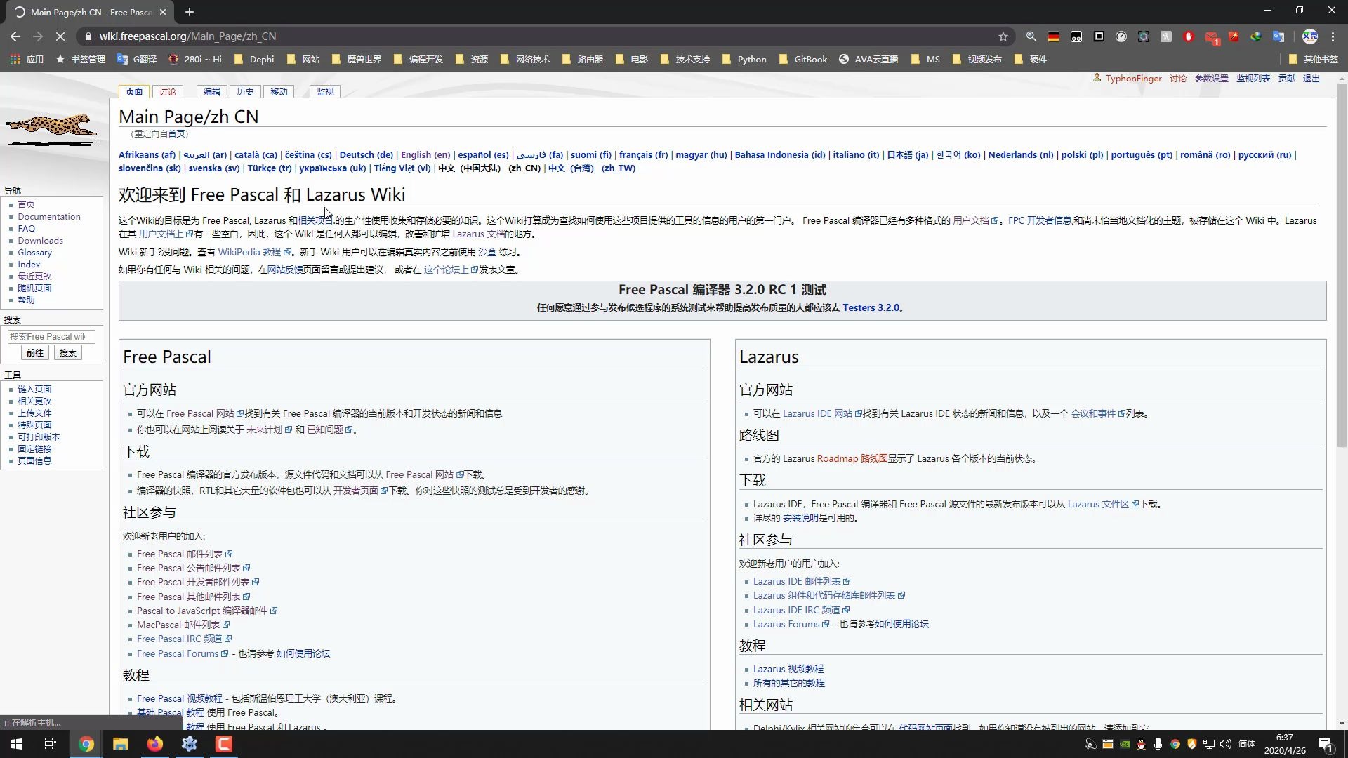 开源编程FreePascal入门教程73【控件】TPageControl