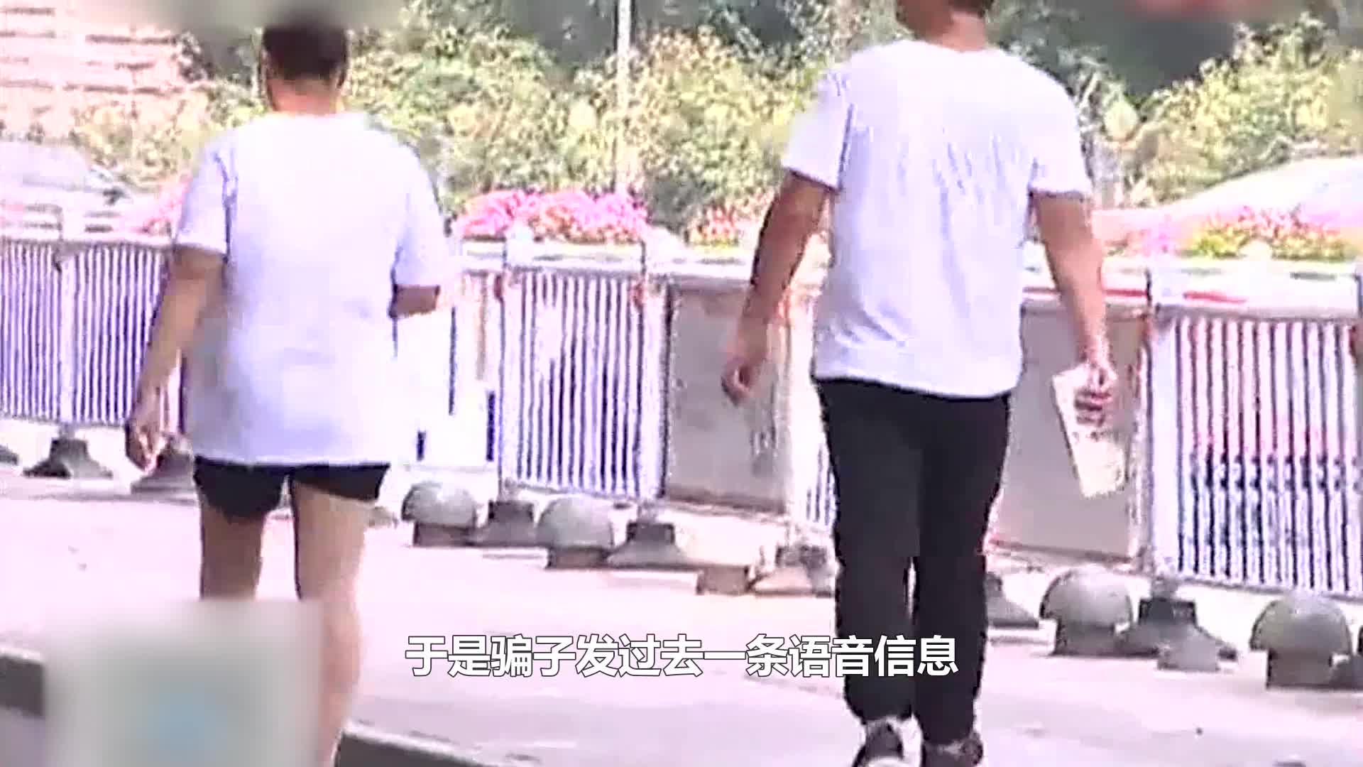 【财经侃侃】“山寨微信”已出现,新型诈骗手段被曝光!