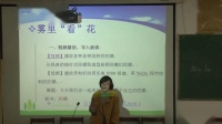 丽水初中信息技术教学名师课堂讲座视频1_S1856