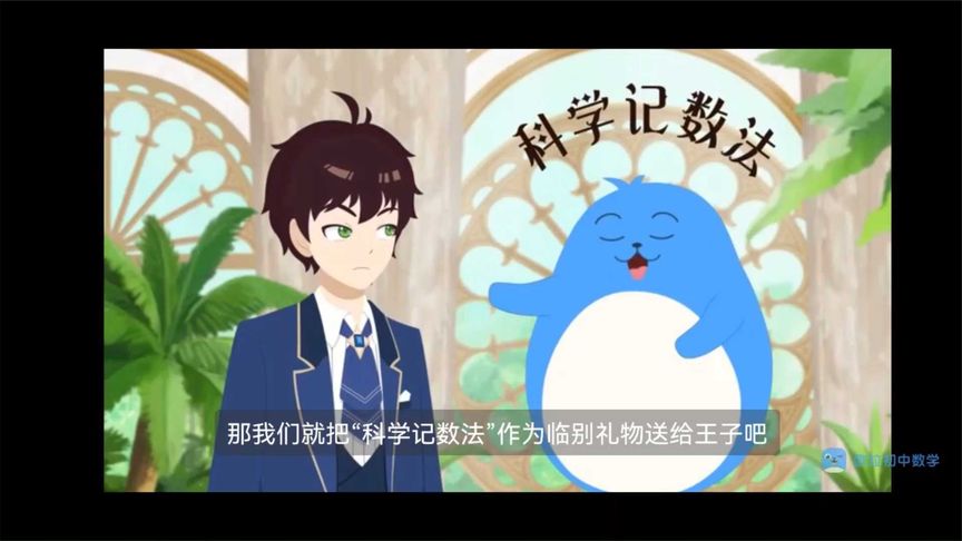 初中七年级上册数学:27科学记数法