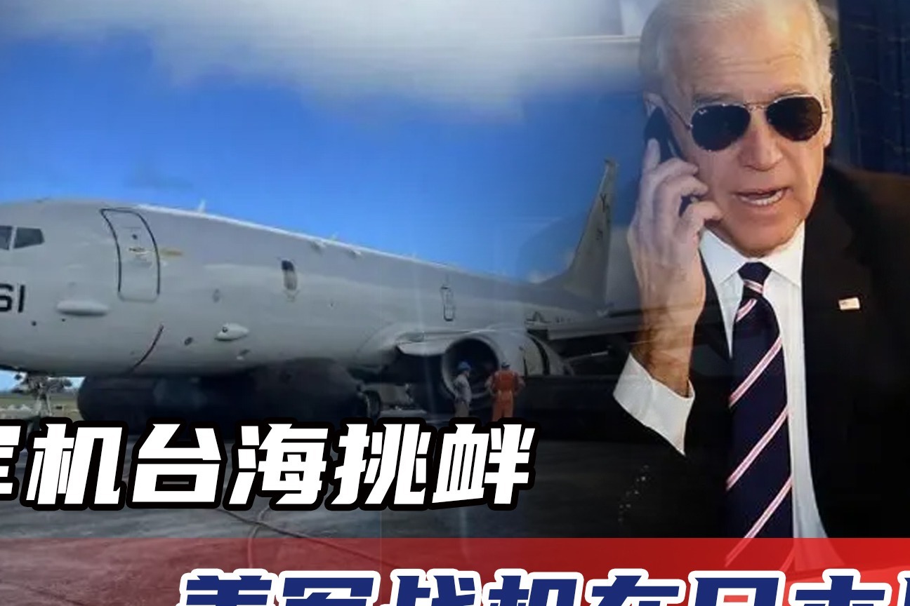 美军机台海挑衅,美军战机在日本坠毁,外交部喊话美国给交代
