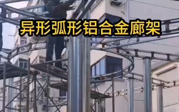 润盈 钢结构廊架 弧形铝合金廊架 异形廊架 景观铝合金廊架 户外景观...