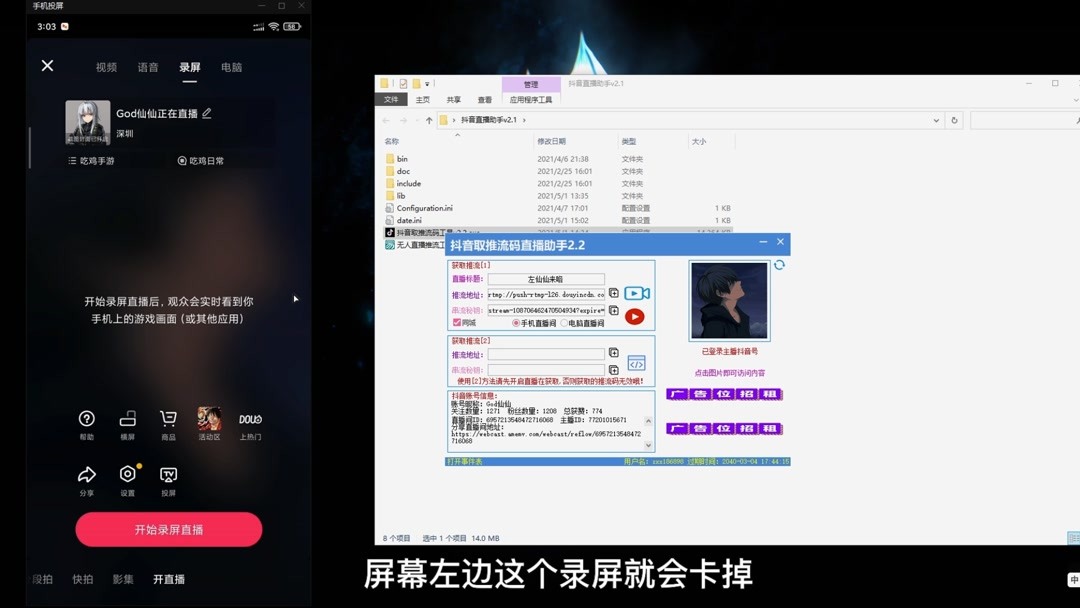 抖音无人直播/OBS直播抖音/抖音推流码获取软件