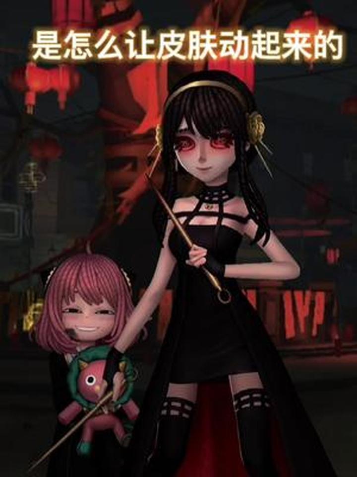 一个让自己设计的皮肤动起来的简单教程~第五人格 间谍过家家 板绘