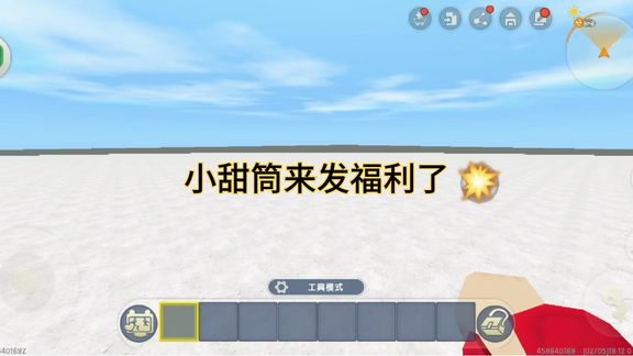 迷你世界:福运哞哞激活码只限一个,先到先得