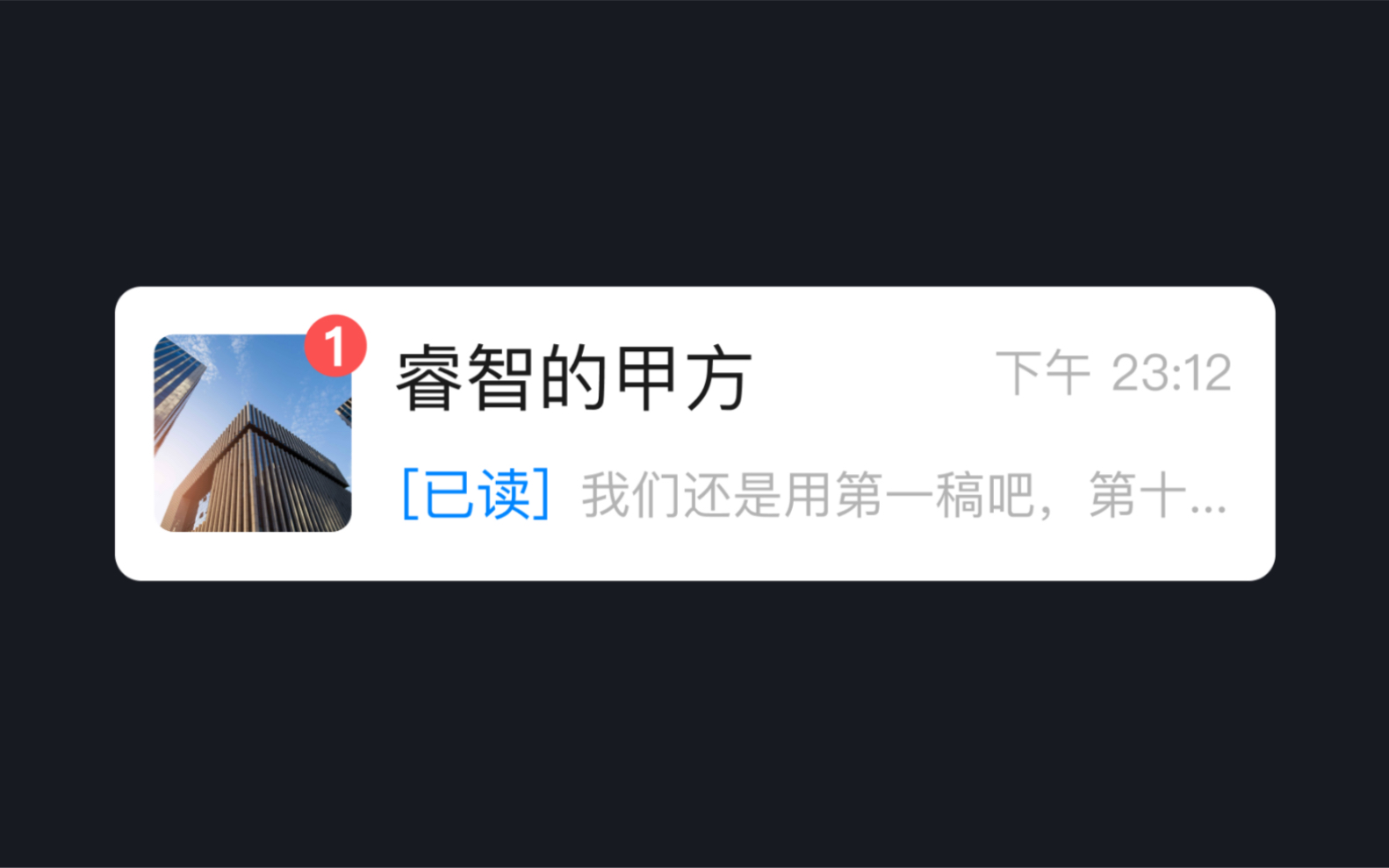 当微信加入“已读”功能