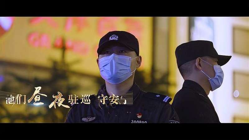 夏季治安打击整治百日行动 【百日百夜 平安相伴】夜幕降临,在繁华...