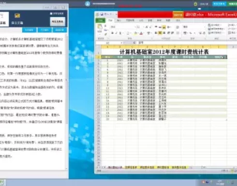 云飘课堂-二级MS office高级应用:EXCEL实例17-excel