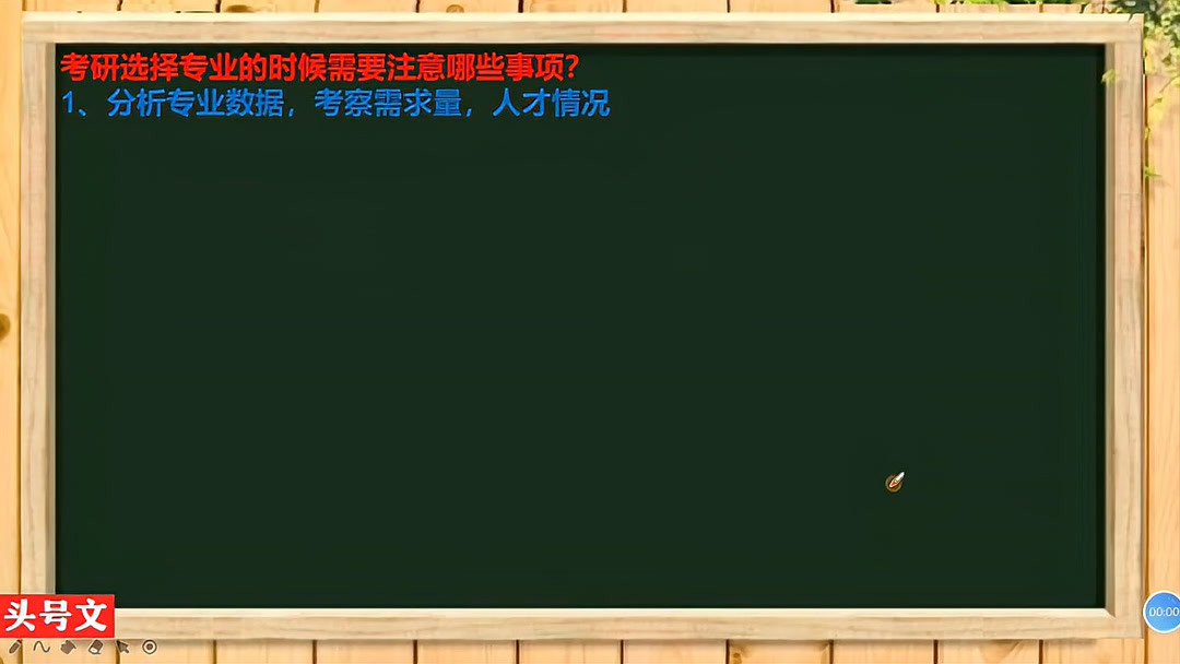 考研选择专业的时候需要注意哪些事项