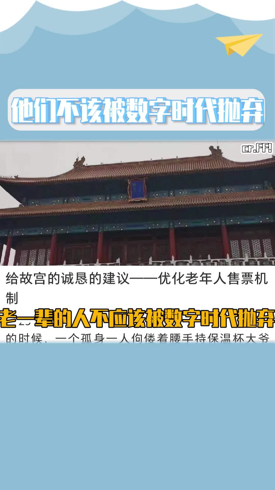 老一辈的人不应该被数字时代抛弃~