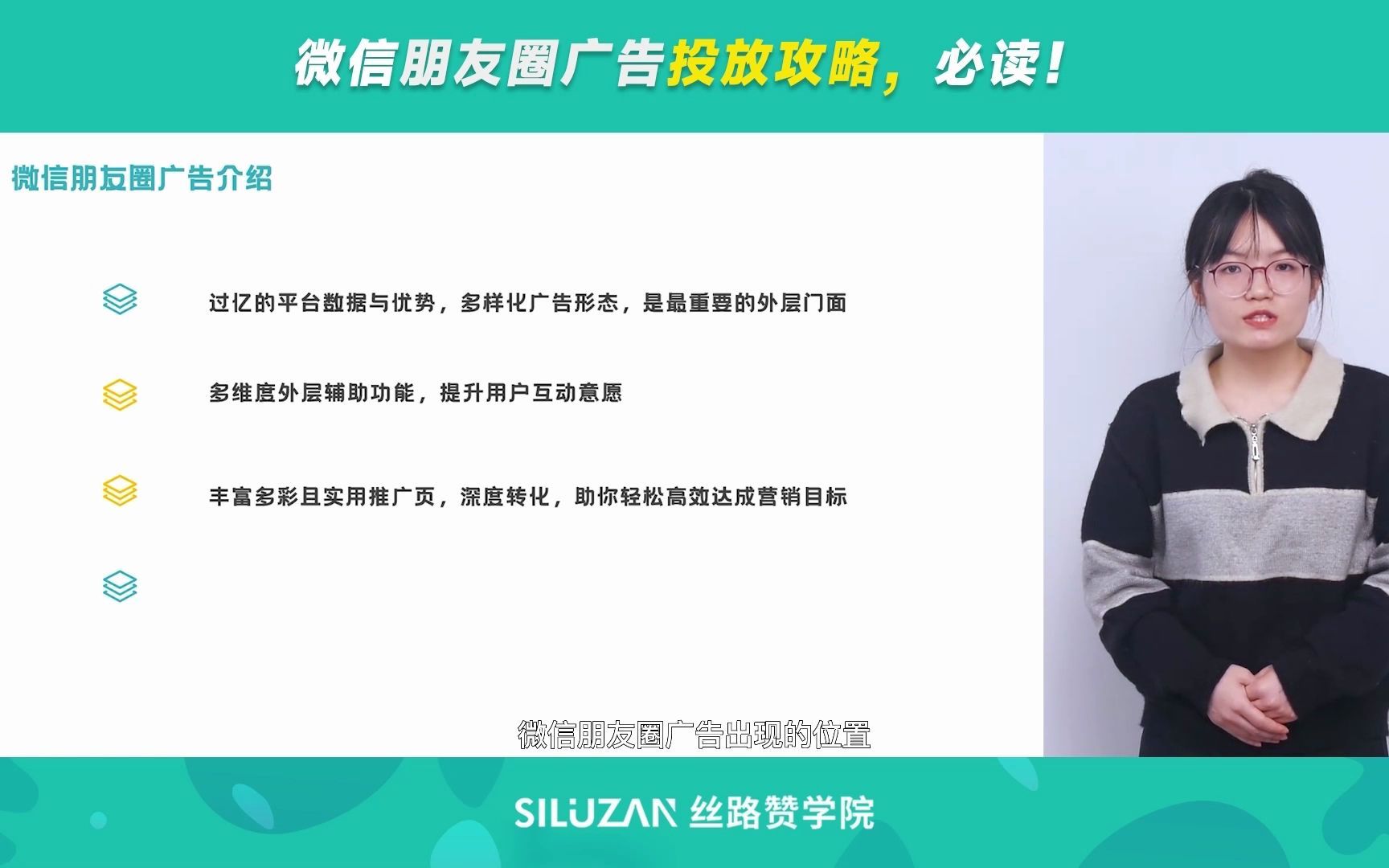 微信朋友圈广告投放攻略,必读!
