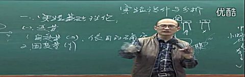 爱心传递特惠高考一轮一期生物 实验设计与分析(上)