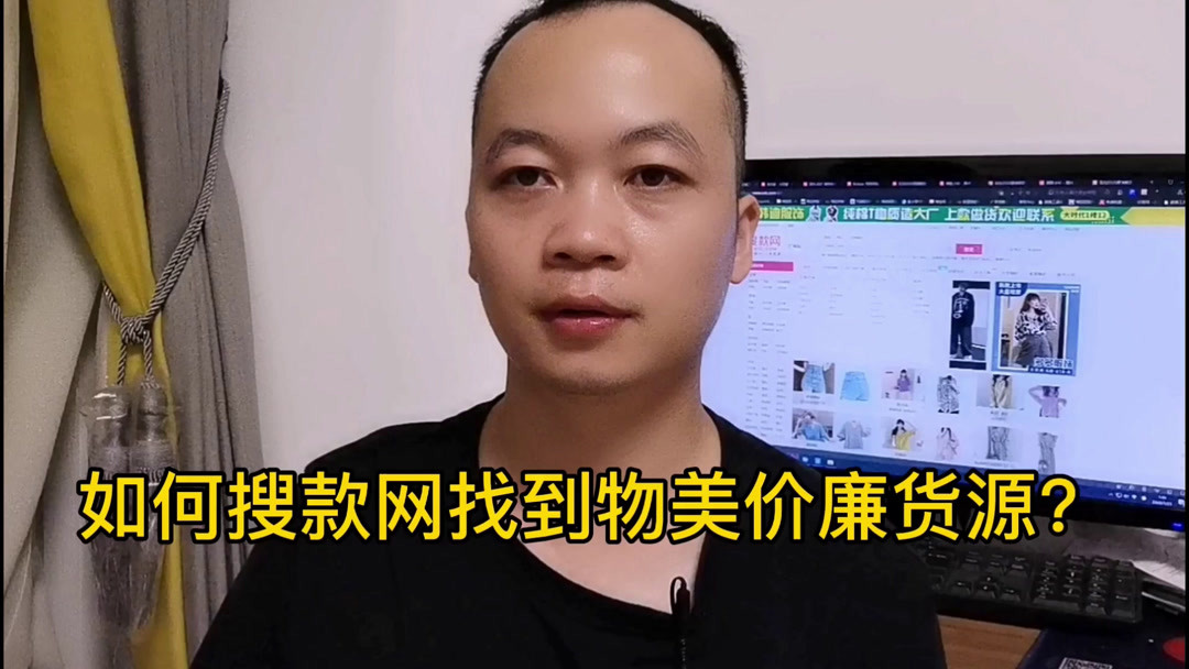 广州沙河!一件代发搜款网如何寻找物美价廉的货源!带你看看!