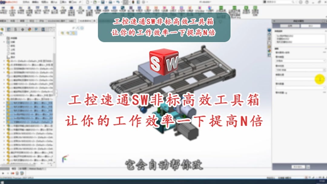 钣金工具应用-折弯系数批量修改