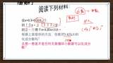 初中数学 45无限循环小数变分数的方法 七下人教版